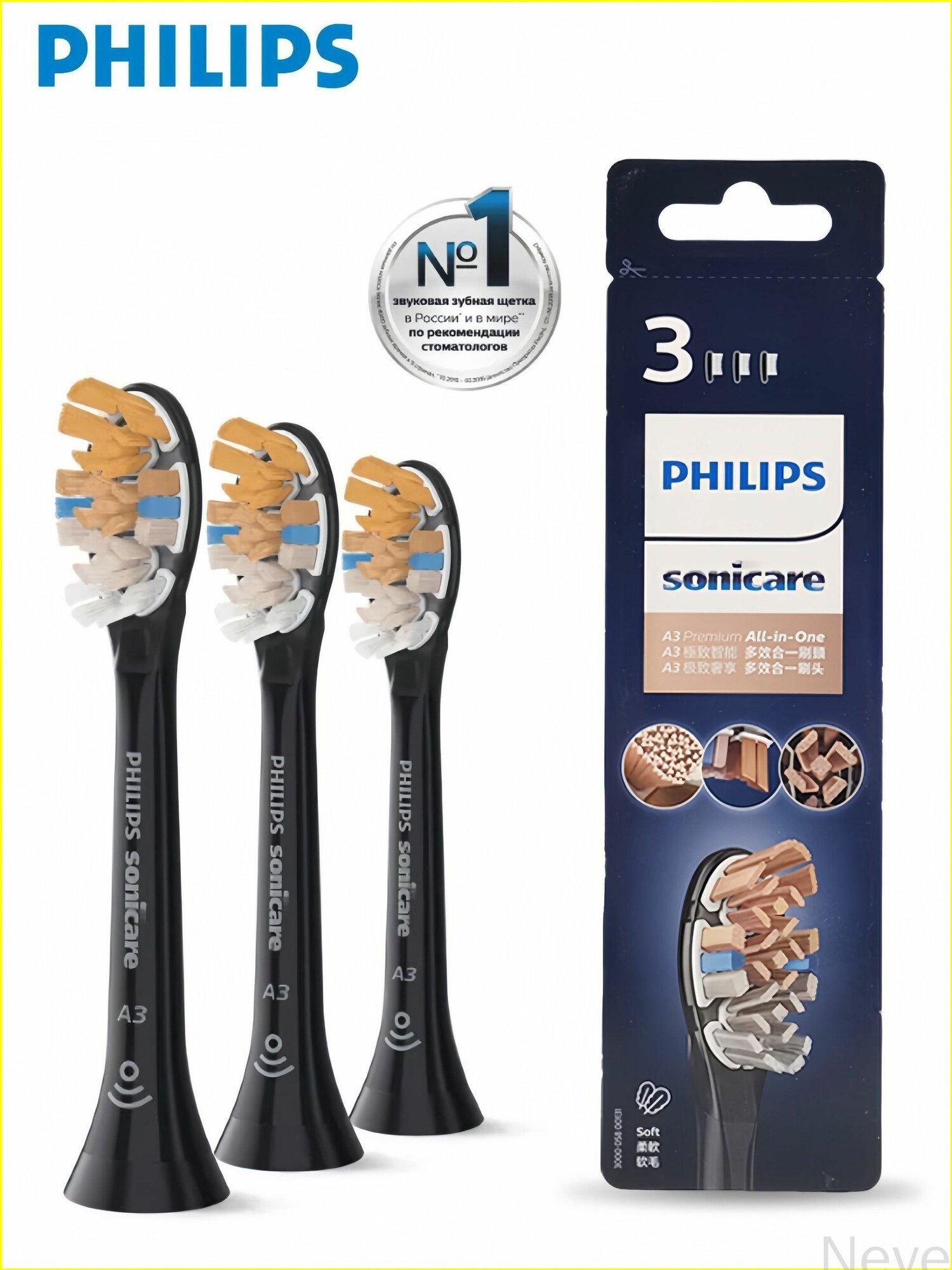 Набор эксклюзивных насадок HX9093/96 для зубной щетки Philips Sonicare, 3 штуки, обеспечивающий премиальный уход
