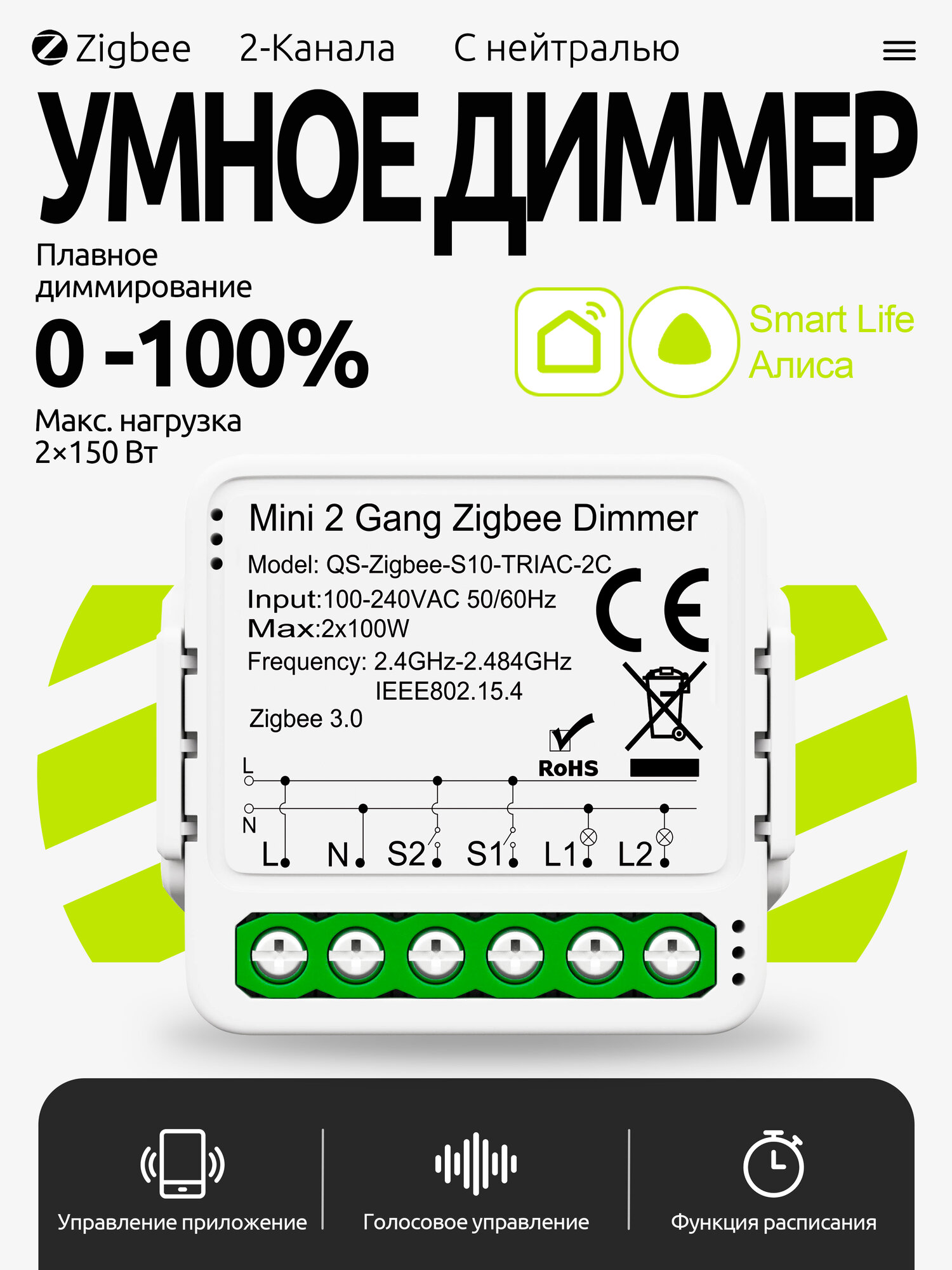 Zigbee 2-Канала С нейтралью Умный диммер, поддерживает Tuya Smart Life