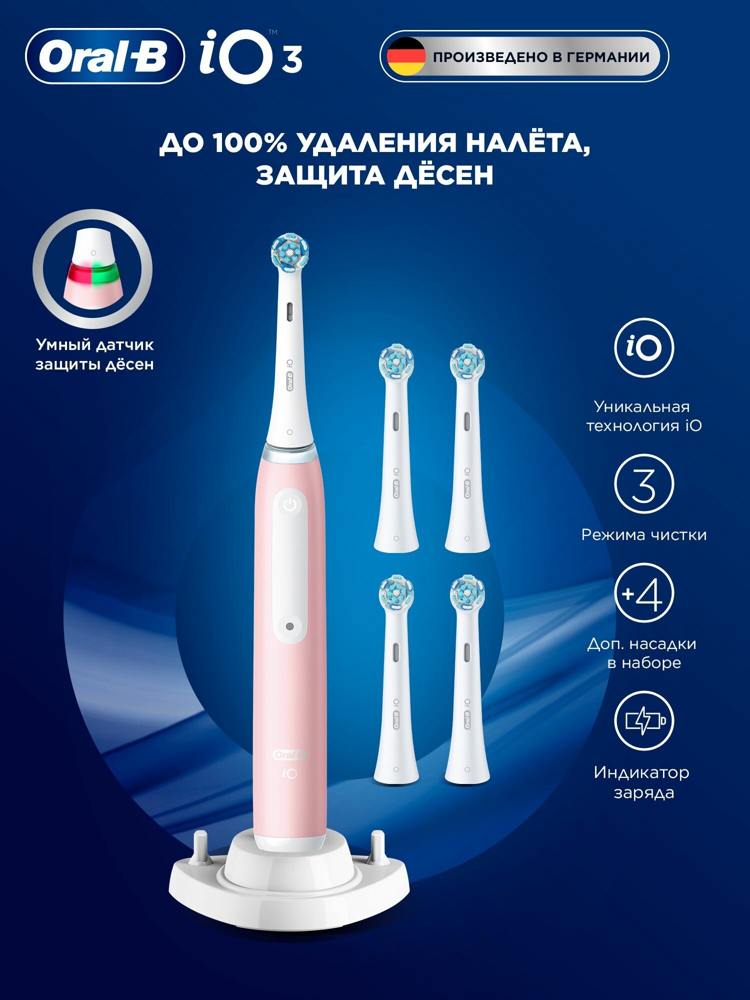 Зубная щетка электрическая Oral-B IO_S3_BLUSH PINK розовый