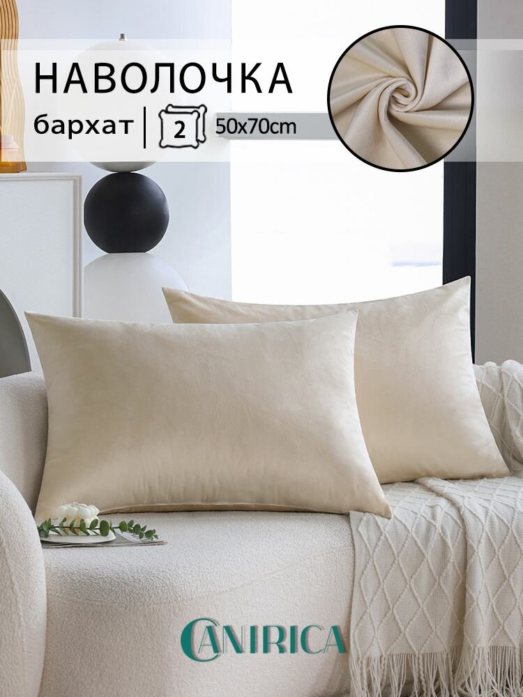 2 шт бархат наволочка декоративная 50x70 см, Декоративные наволочки для диванов в гостиной, с потайной молнией, Доступно несколько вариантов однотонных цветов без наполнителя.