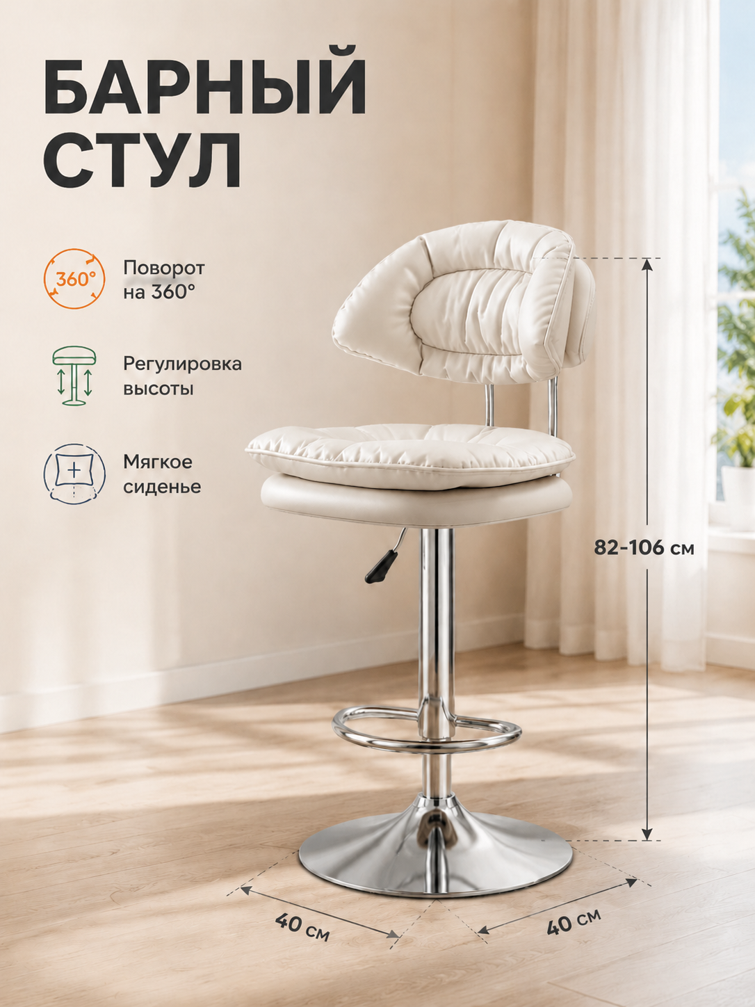 Регулируемый по высоте барный стул, белый, хромированная база, для дома и кафе