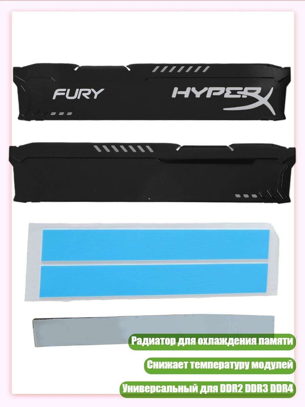 Радиатор охлаждения памяти DDR2 DDR3 DDR4, Черный