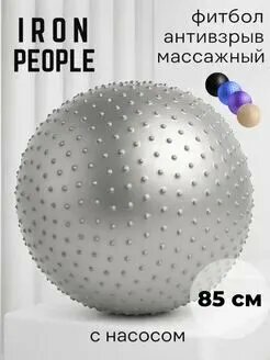 Фитбол, 800 г