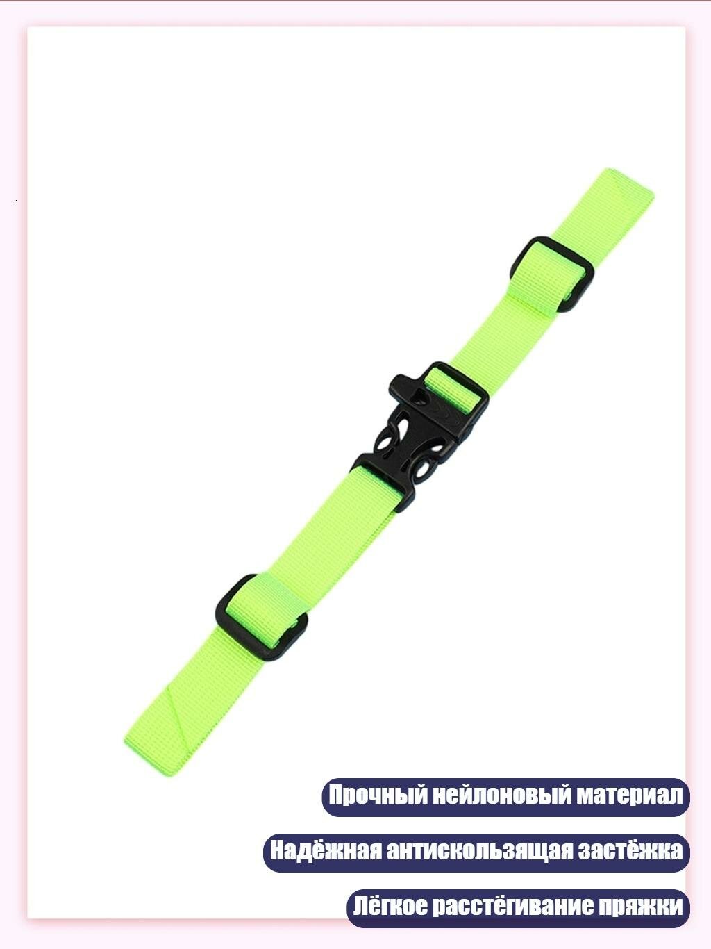 Быстросъемный ремень для рюкзака, Ярко-зеленый
