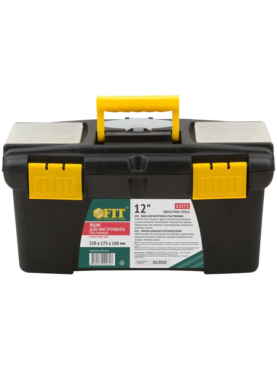 Ящик для инструмента FIT, 12", черный/желтый, пластик, 32 см x 17,5 см x 16 см