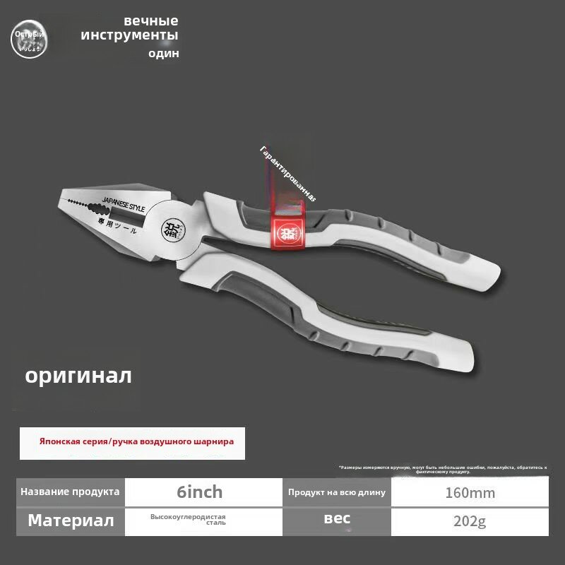 Плоскогубцы комбинированные, нержавеющая сталь с двухкомпонентными рукоятками, 20 см