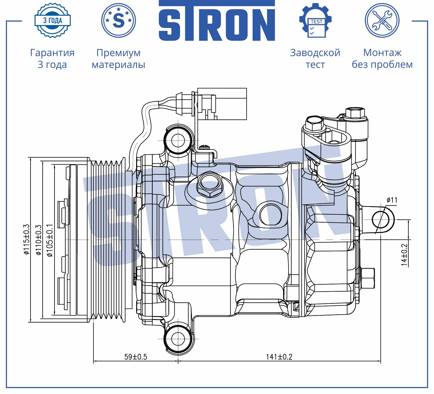 Компрессор кондиционера STRON для автомобиля SEAT MII, SKODA CITIGO I, VOLKSWAGEN POLO V, UP! I, арт. STCC133
