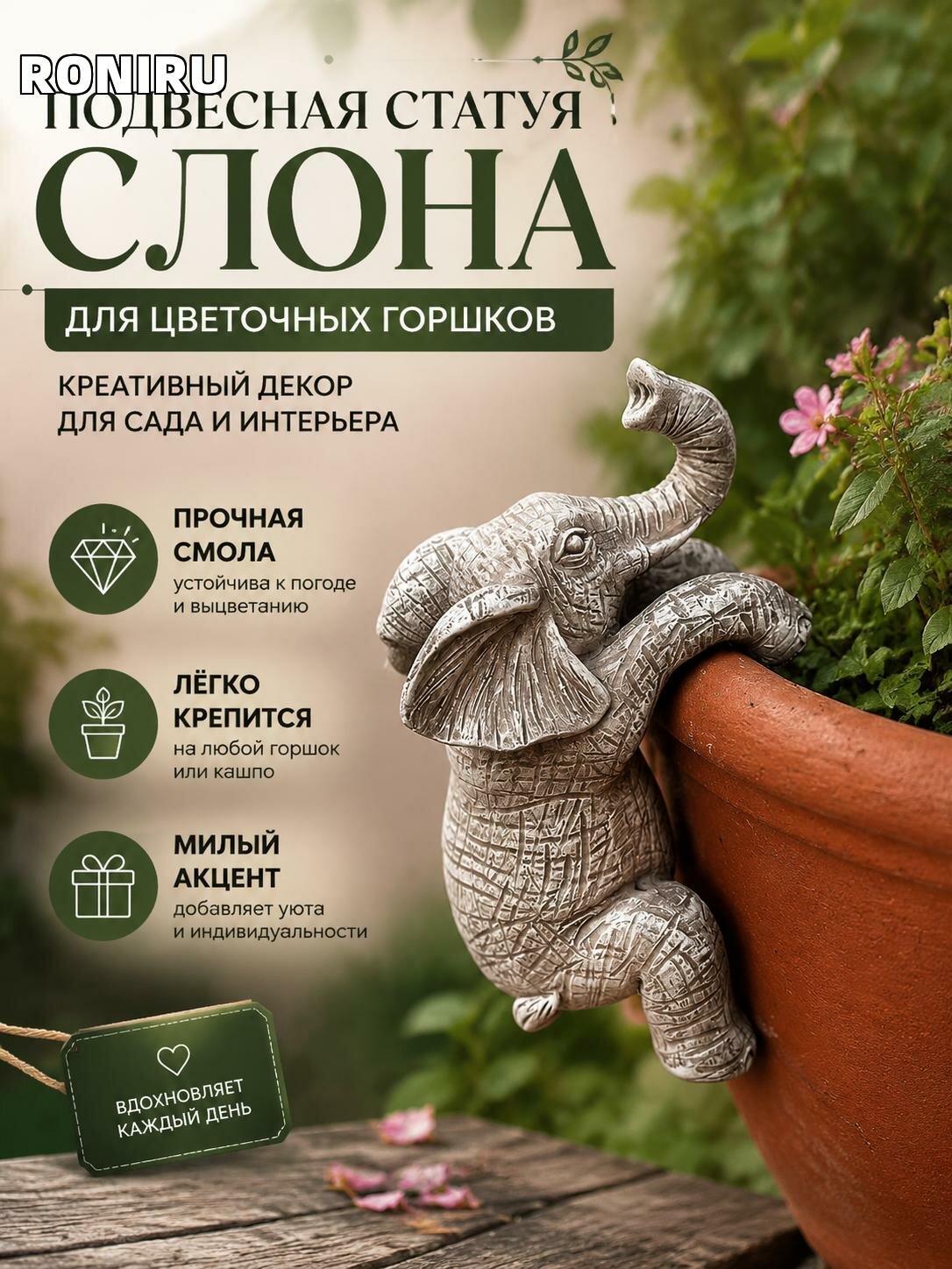Подвесная статуя слона из смолы для цветочных горшков — креативный декор сада и интерьера, милый акцент на балкон