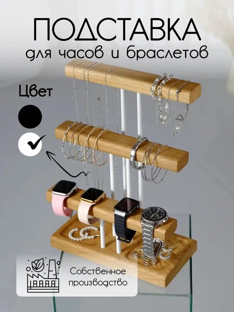 Подставка