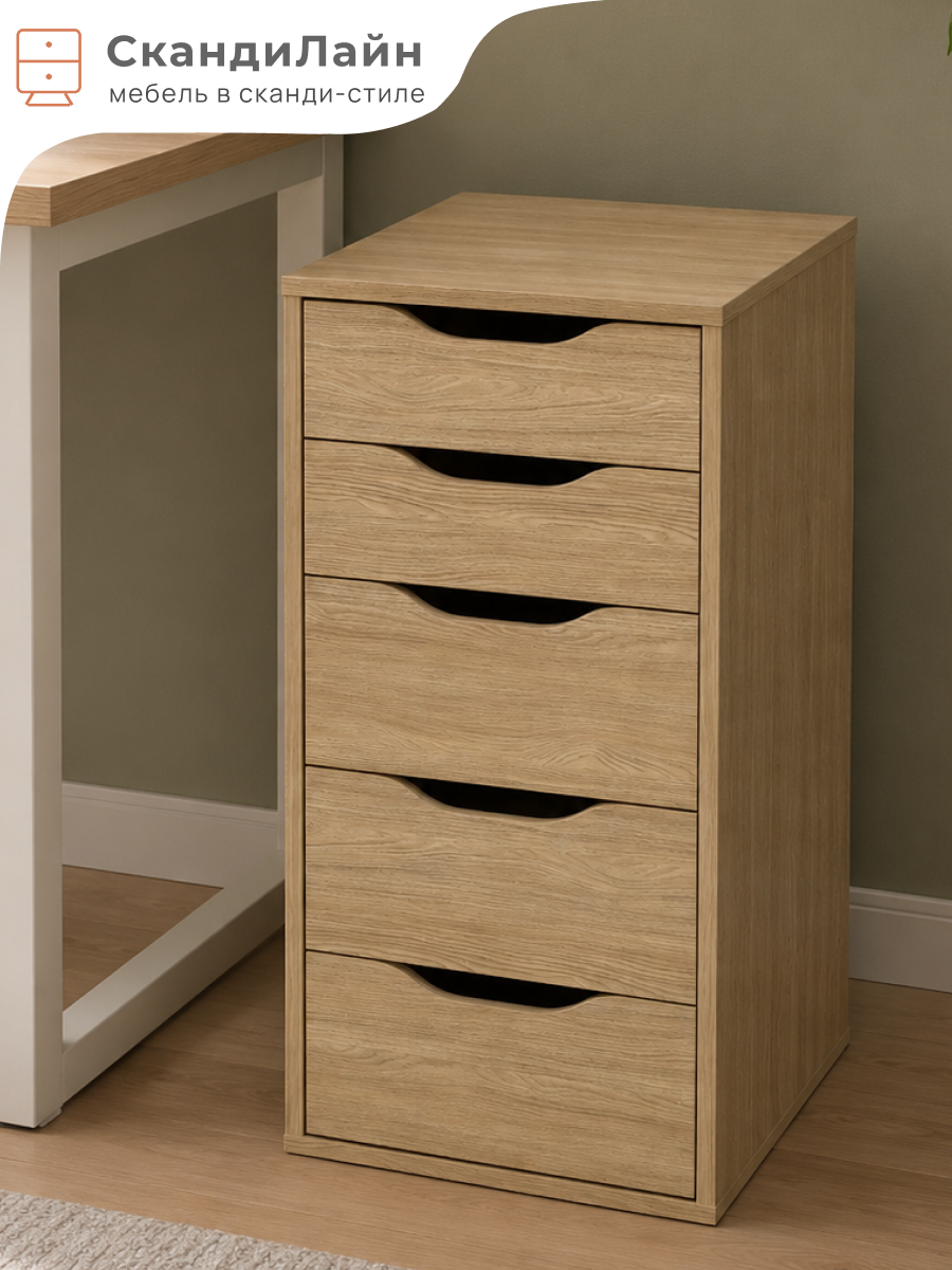 Тумба с ящиками для стола, офисная лекса (LEXA IKEA), 36x58х71 см, дуб скандинавский