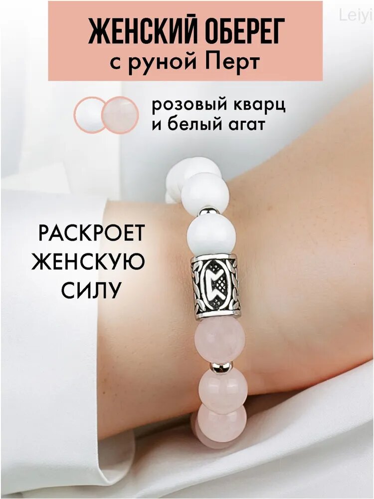 Браслет, кварц