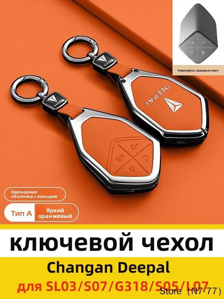 Чехол брелка автосигнализации, 1 шт.