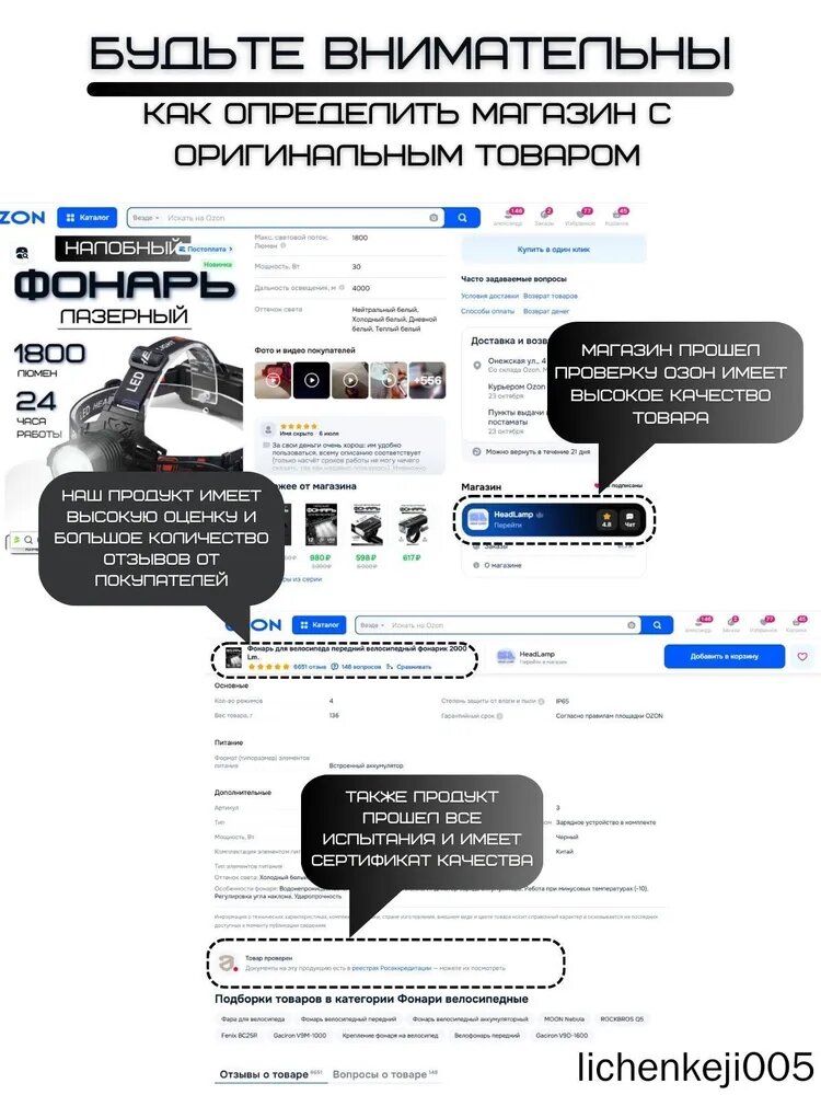 Фара передняя для велосипеда — фото 1