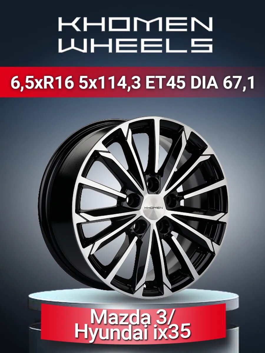 Диск автомобильный Khomen Wheels 1611 Mazda 3/Hyundai ix35 6,5x16 5x114,3 ET45 67,1 Black-FP