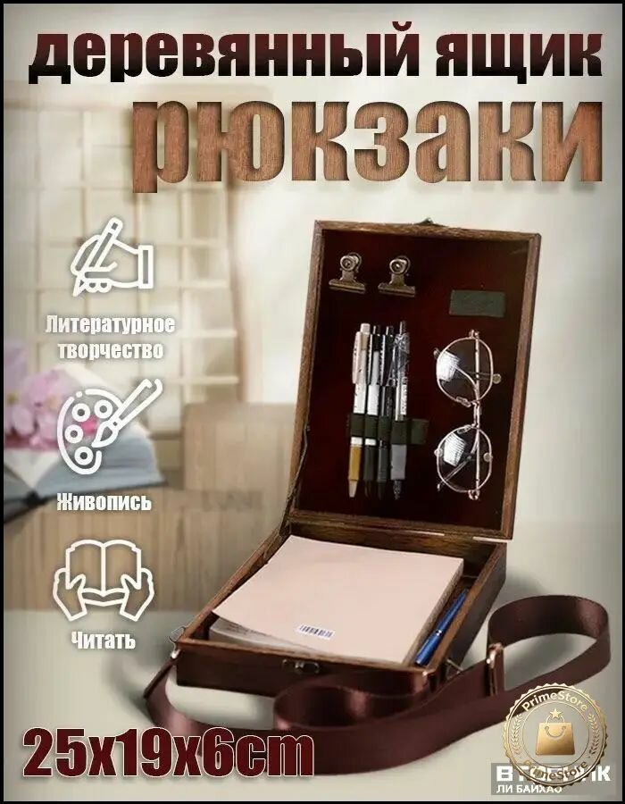 Эксклюзивный этюдник для художника