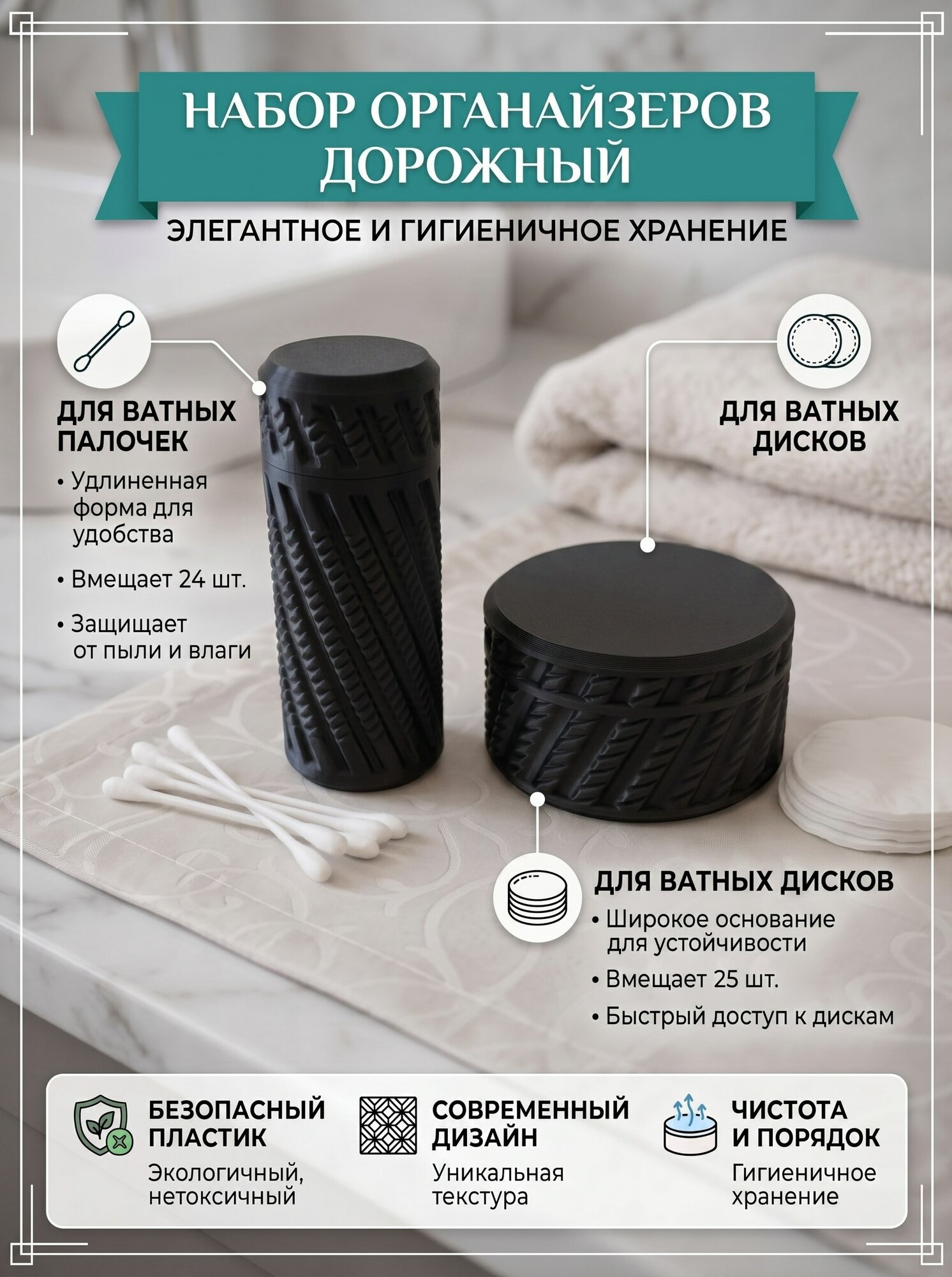 Органайзер для мелочей и косметики3х3х8 см.