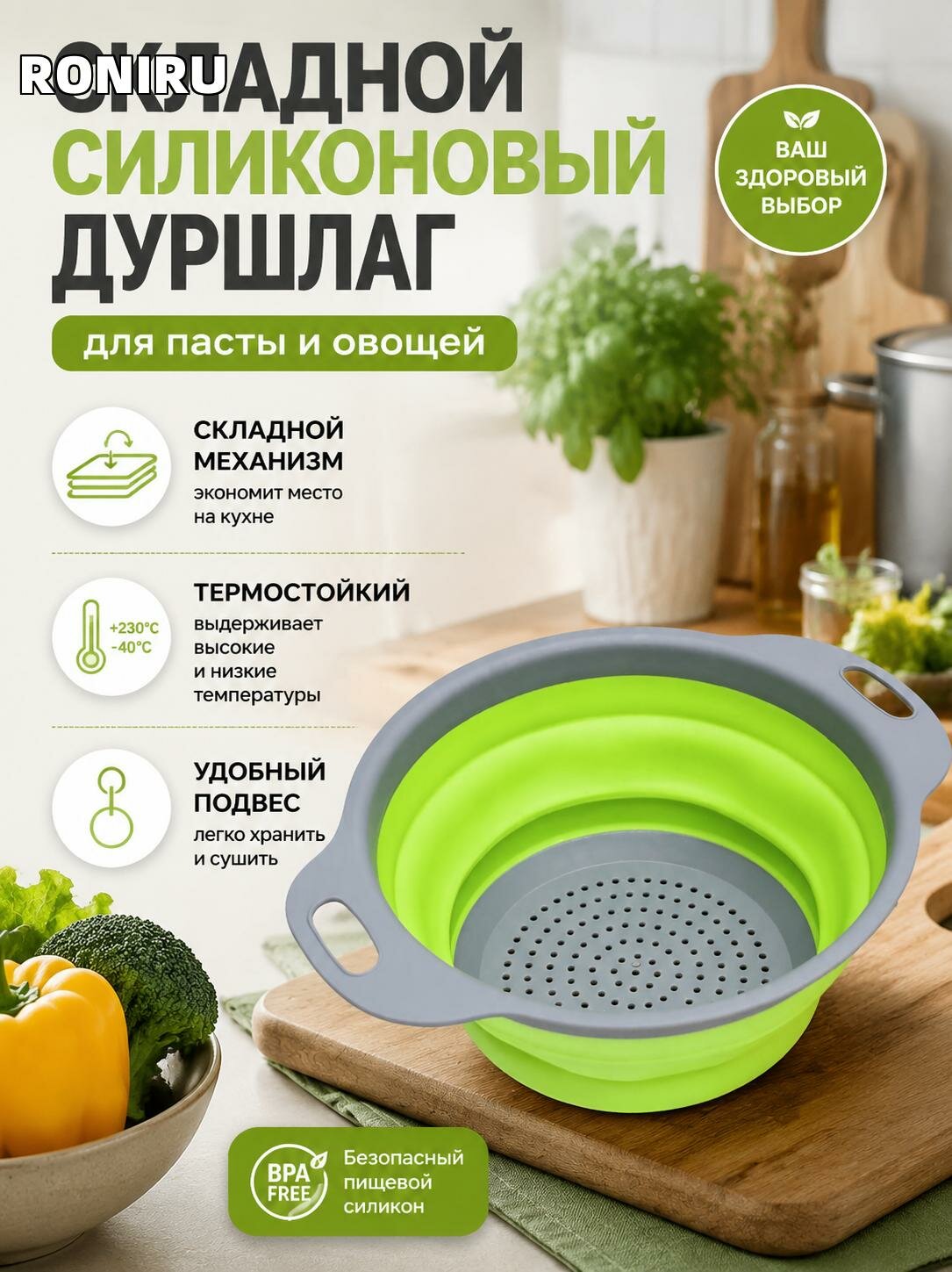 Складной силиконовый дуршлаг для пасты и овощей — компактный термостойкий кухонный аксессуар с удобным подвесом