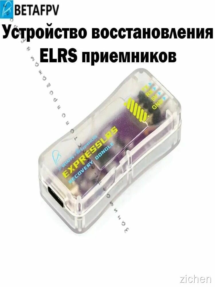 Recovery Dongle устройство для восстановления прошивки ELRS приемника-1