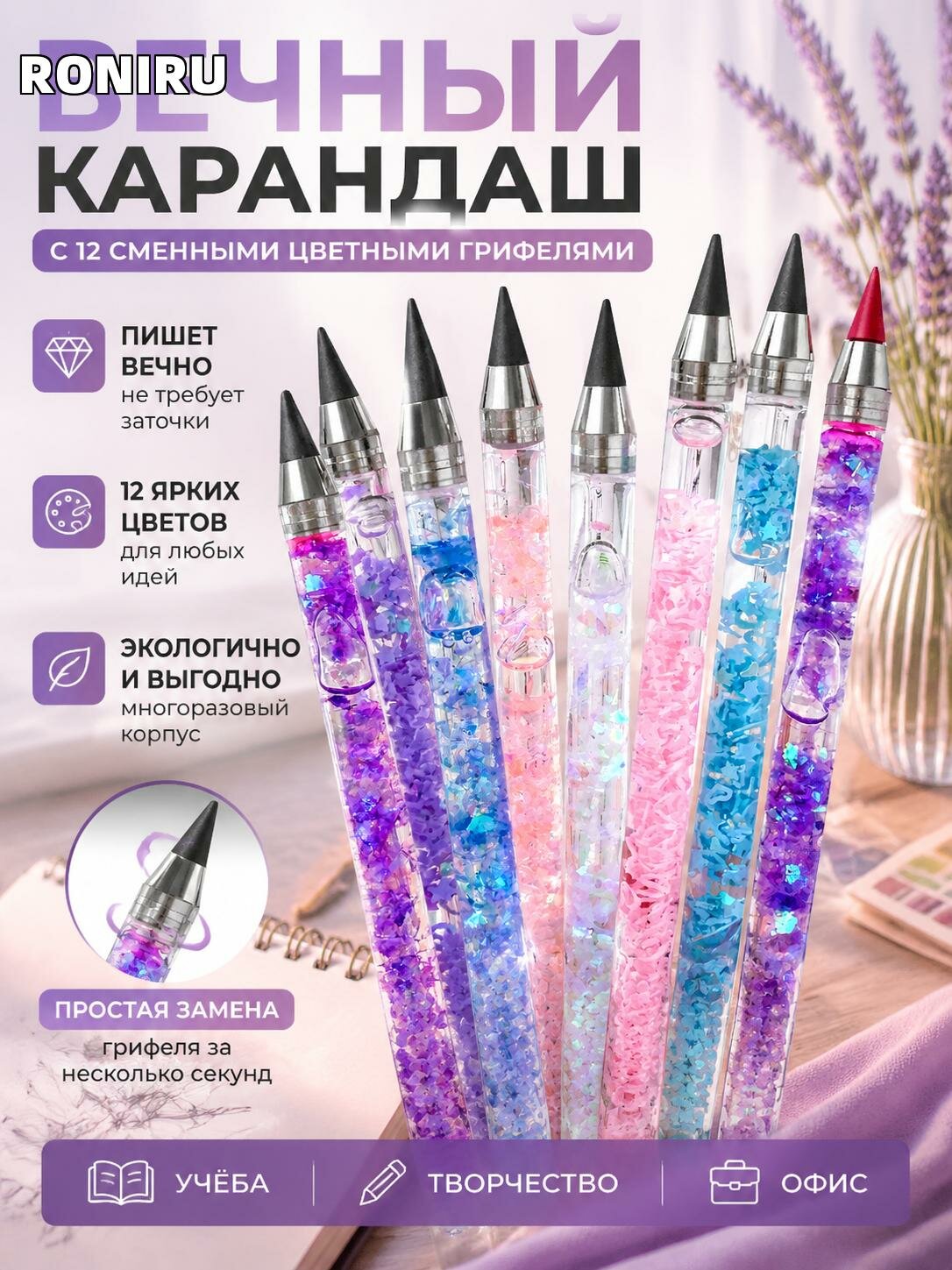 Вечный карандаш с 12 сменными цветными грифелями — многоразовый инструмент для творчества, учебы, офиса и скетчинга
