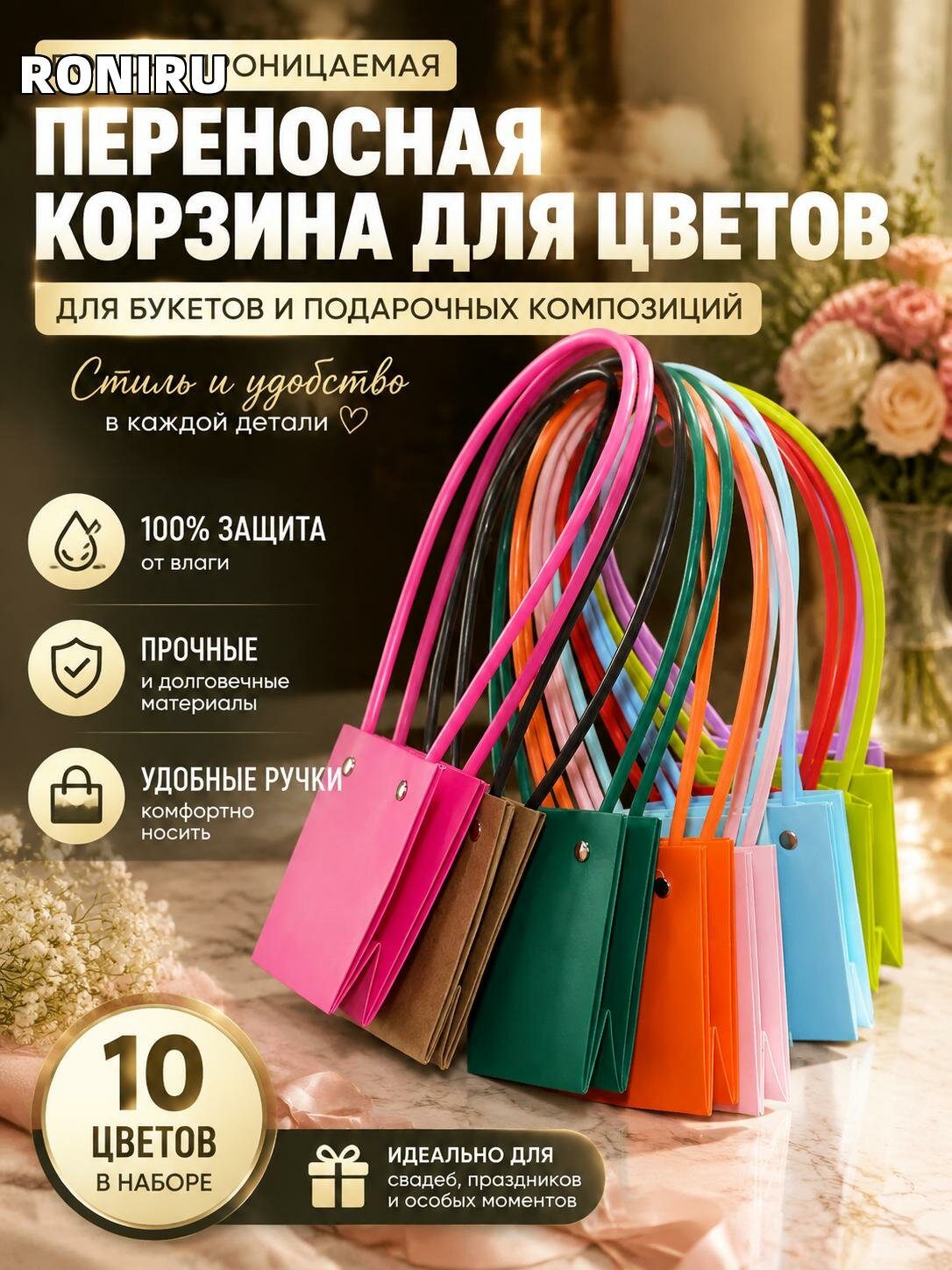 Водонепроницаемая переносная корзина для цветов с ручкой — упаковка для свадебных букетов и подарочных композиций