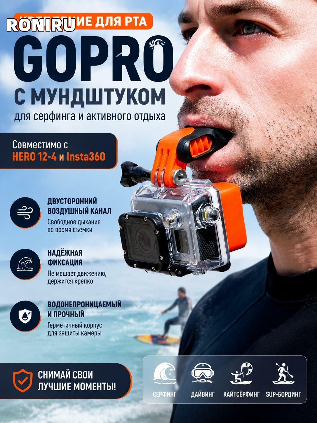 Крепление для рта GoPro с мундштуком для серфинга и двусторонним воздушным каналом, совместимо с HERO 12-4 и Insta360