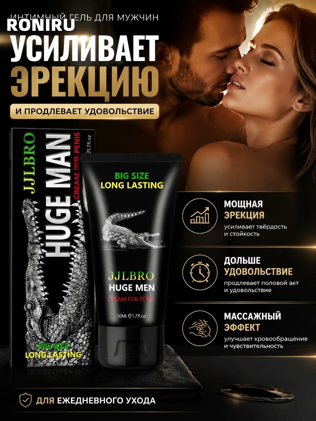 Интимный гель для мужчин — усиливает эрекцию и продлевает удовольствие с массажным эффектом, для ежедневного ухода