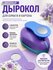 Дырокол фигурный для бумаги и картона — пробойник для открыток, скрап-альбомов и...