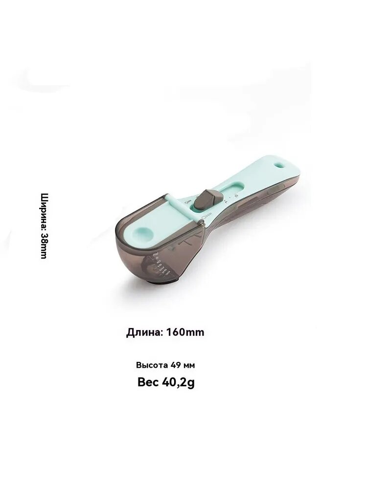 Подходит для мерной ложки для корма для домашних животных