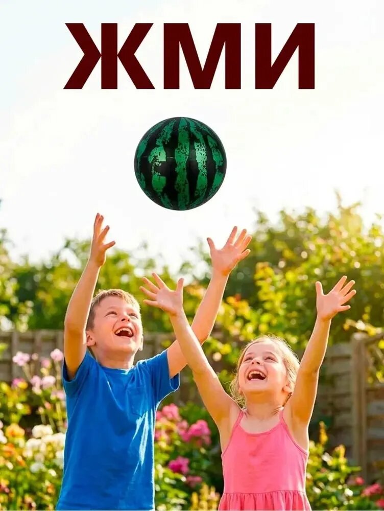Мяч для детей — фото 1