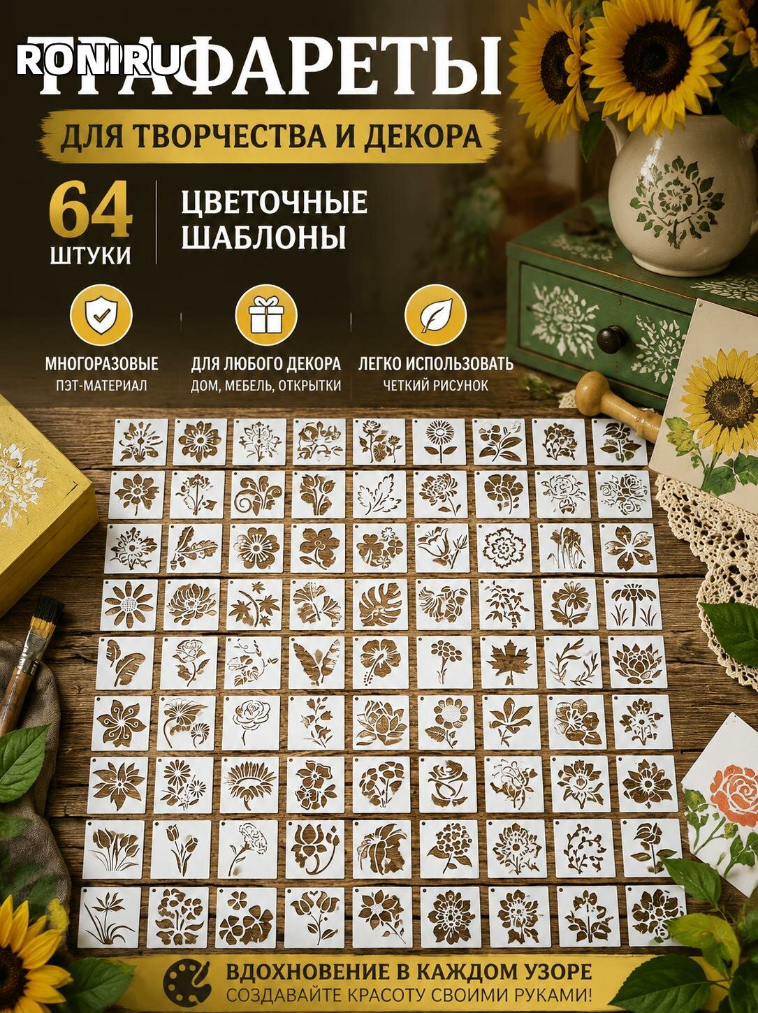 Трафареты для рисования 64 шт. маленькие многоразовые цветочные шаблоны из ПЭТ для декора дома, мебели, открыток