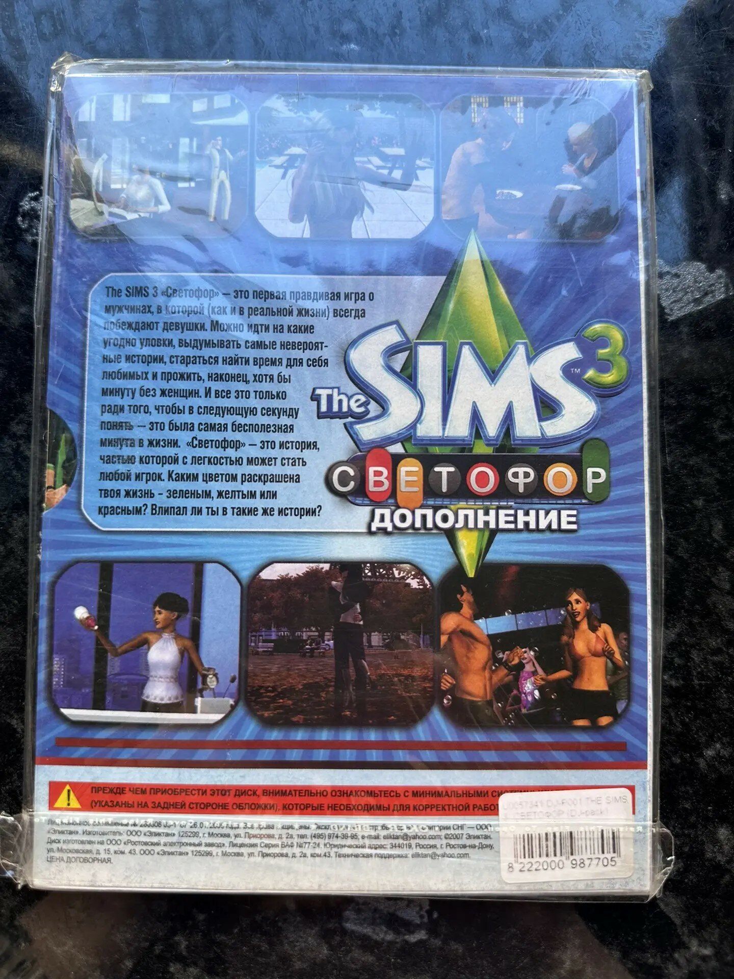 The sims 3 светофоры — фото 1