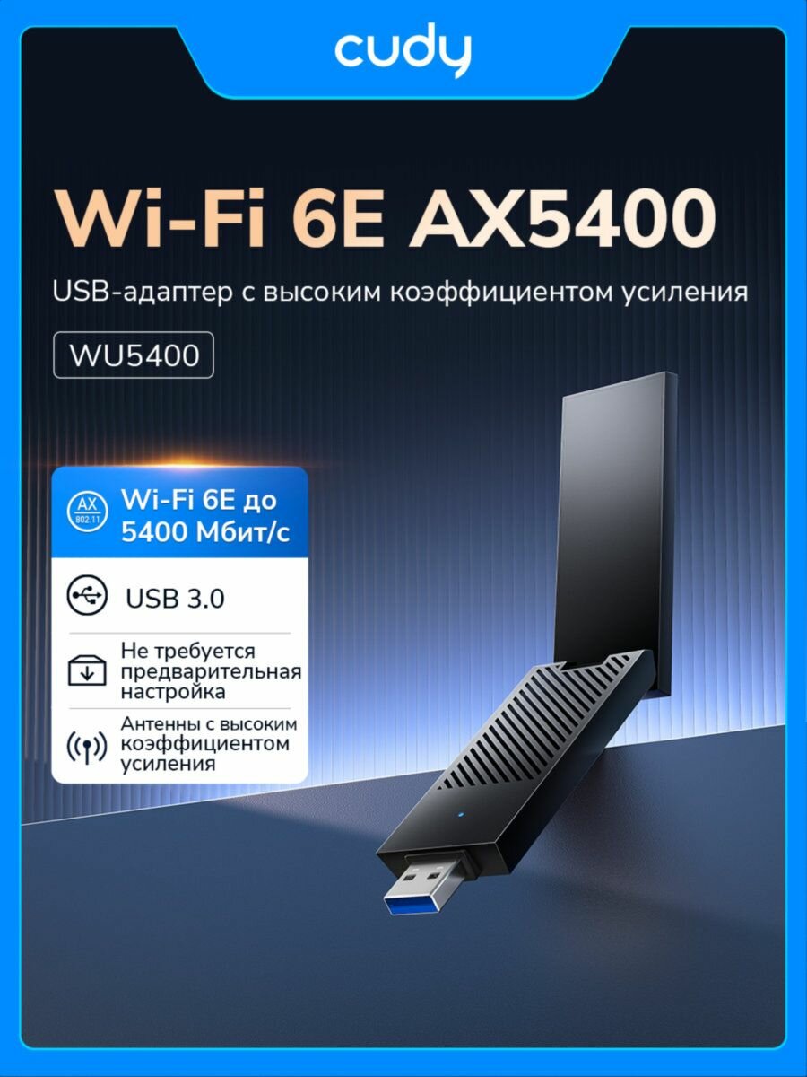 Cudy 6E AX5400 WU5400 Wi-Fi-адаптер, USB 3.0, черный
