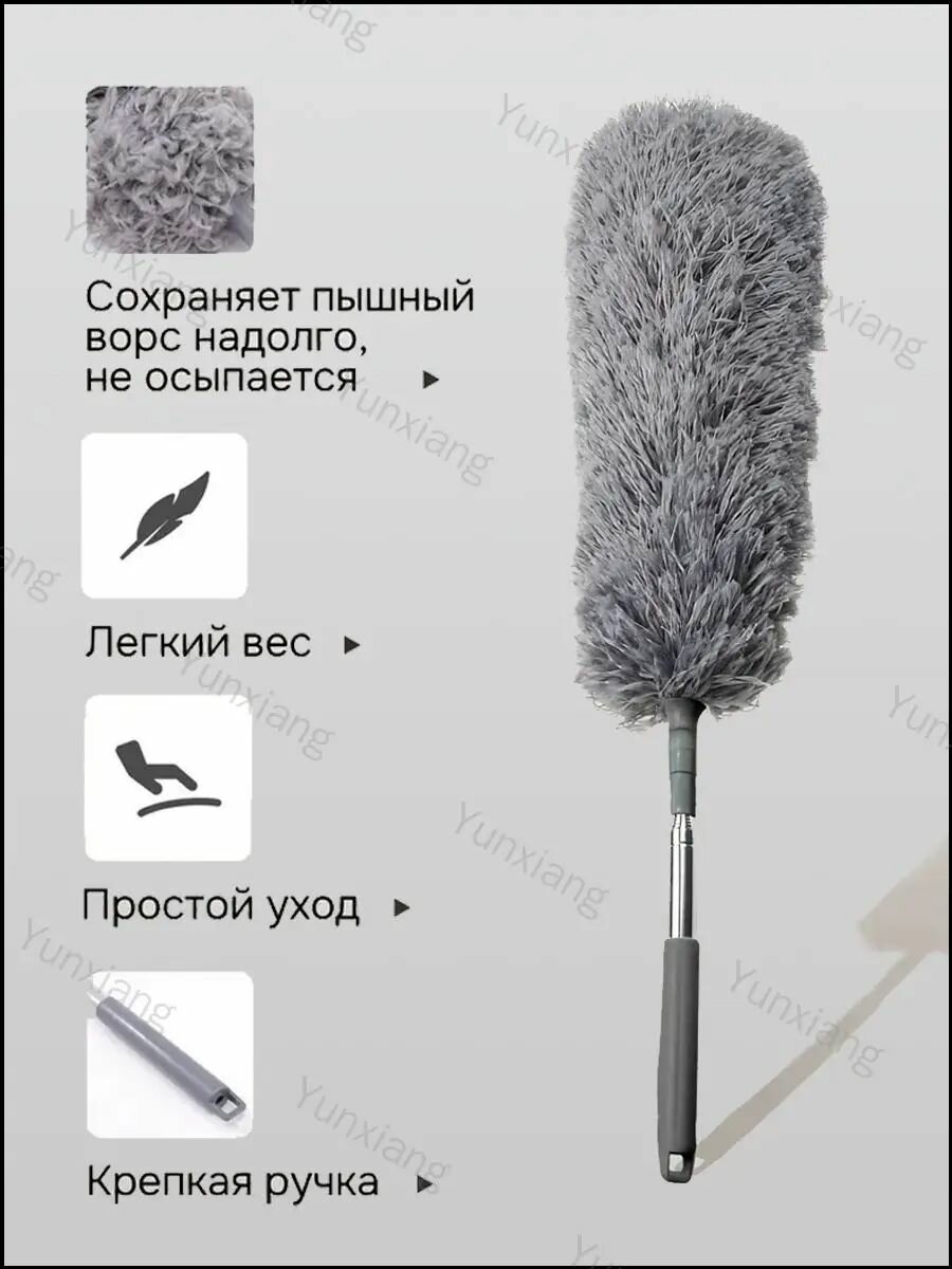 Пипидастр, 1 шт — фото 1