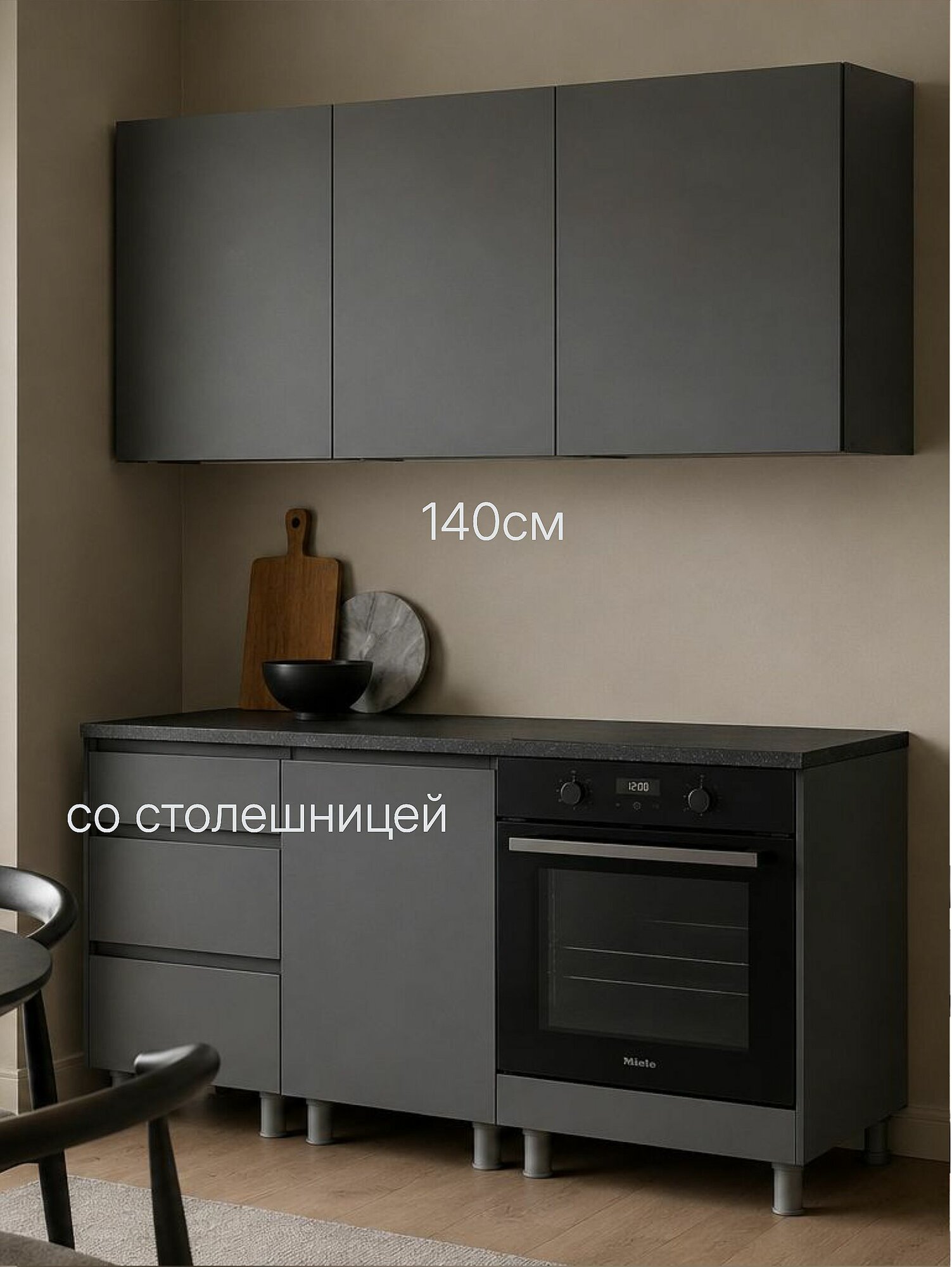 ARNIKA Кухонный гарнитур со столешницей "Довер", 140см, графит