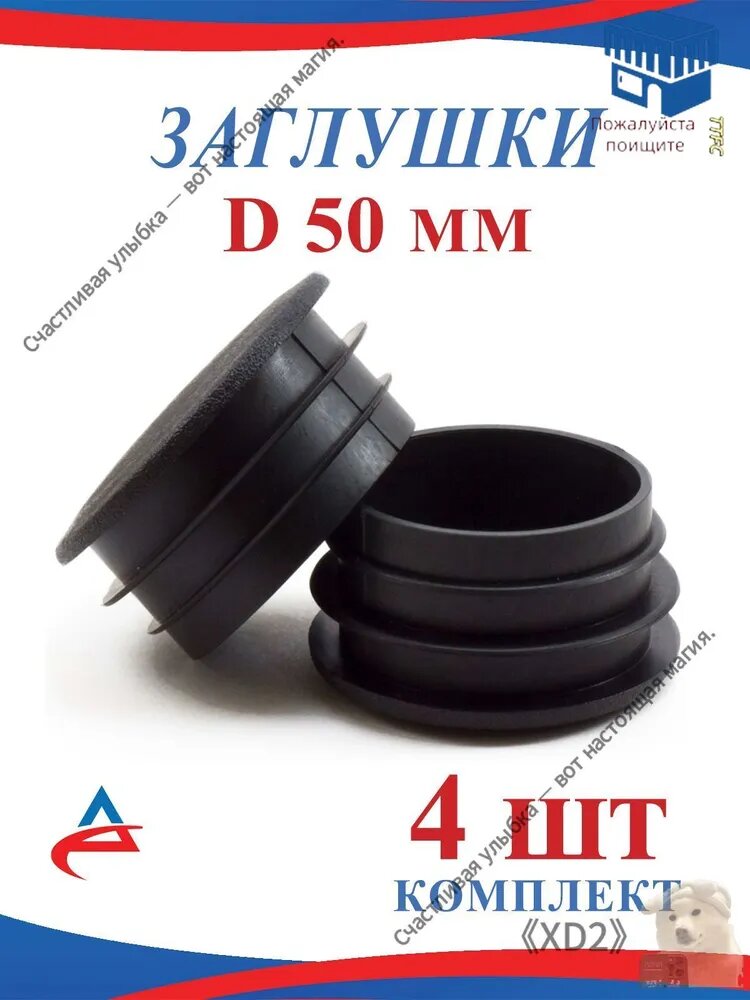 Заглушка для столба