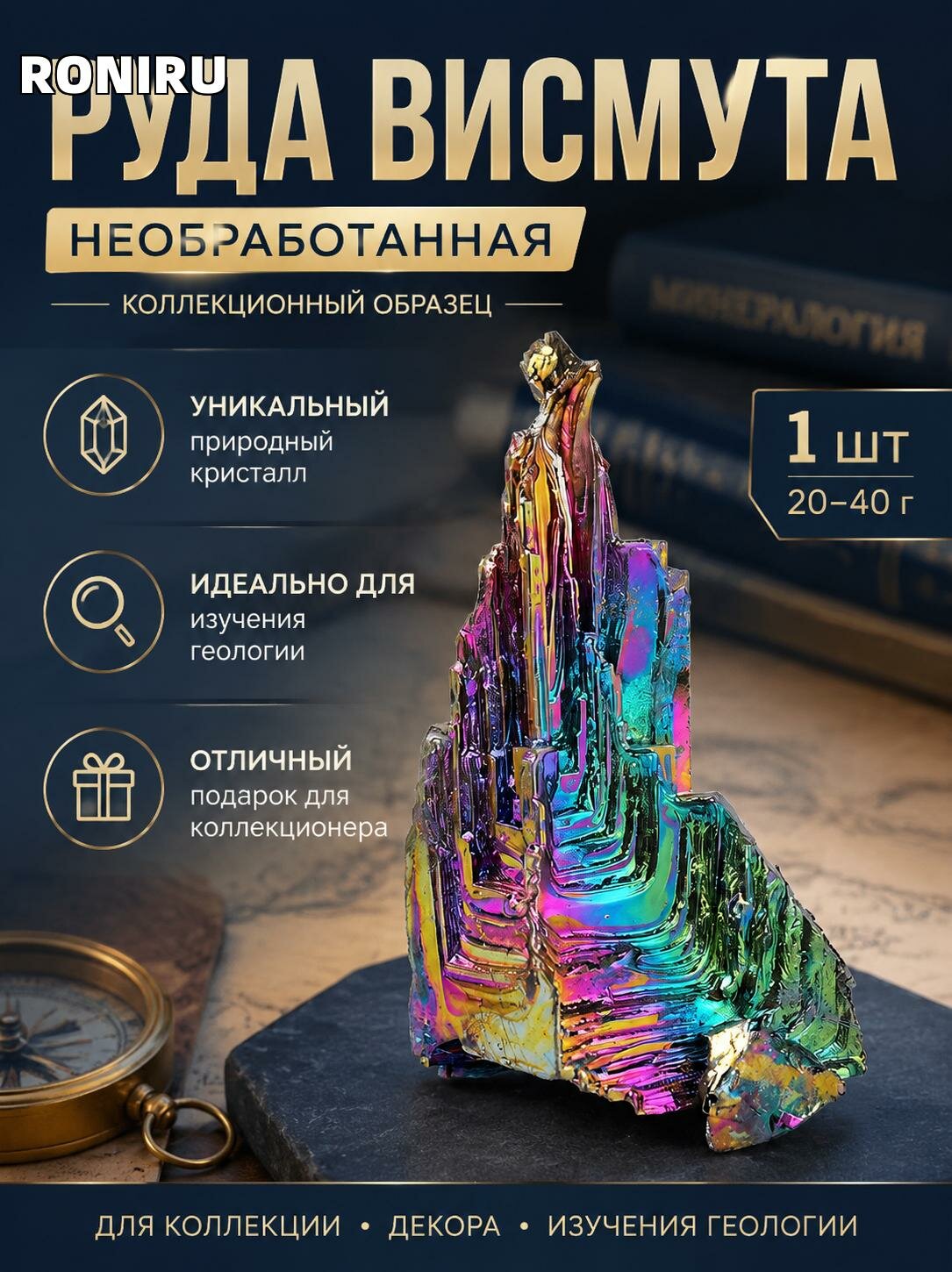 Руда висмута необработанная — коллекционный образец 1 шт 20-40 г для домашней коллекции, декора и изучения геологии