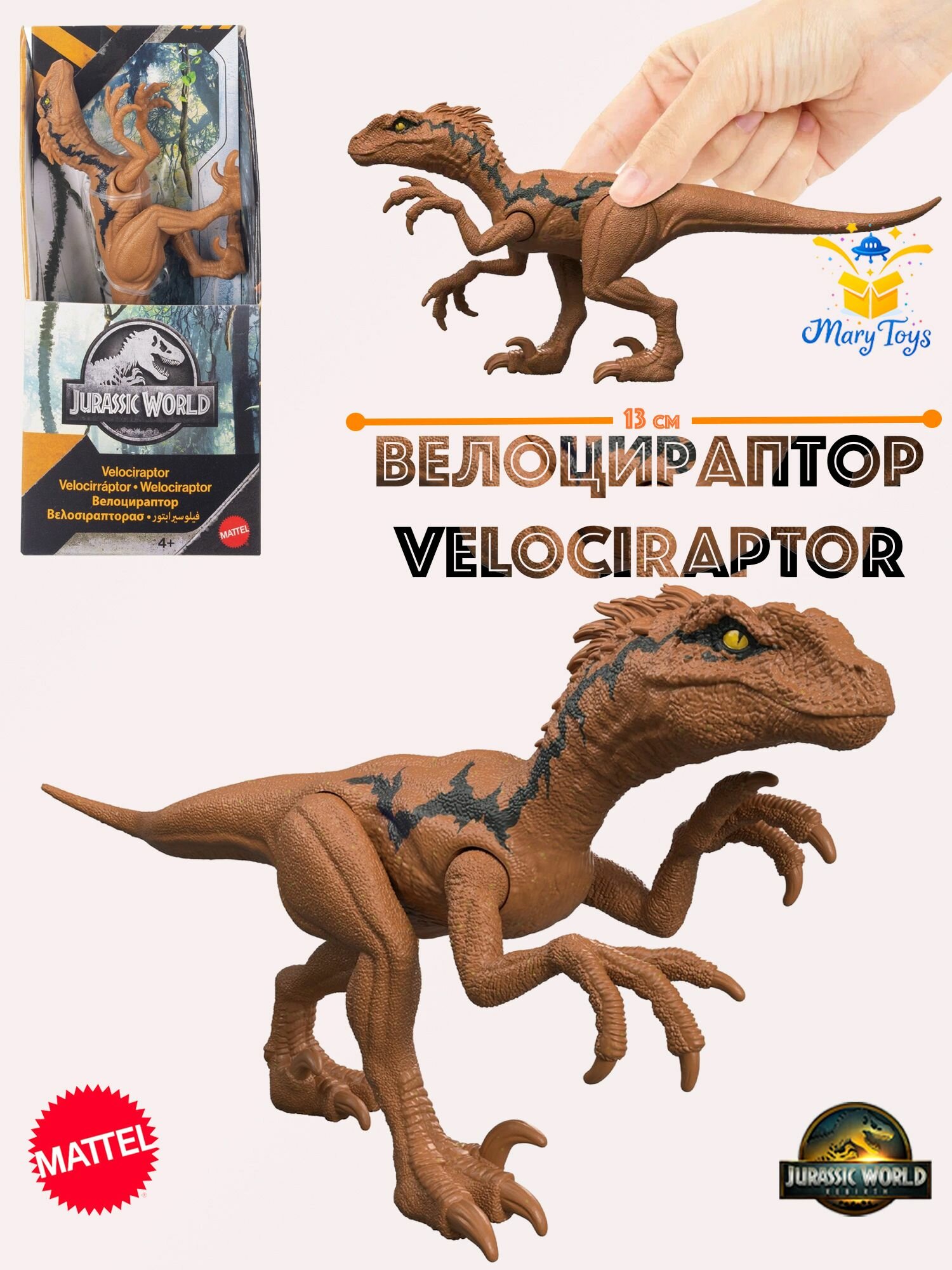 Фигурка динозавра велоцираптор Мир Юрского периода Jurassic World VELOCIRAPTOR JLF16 Mattel