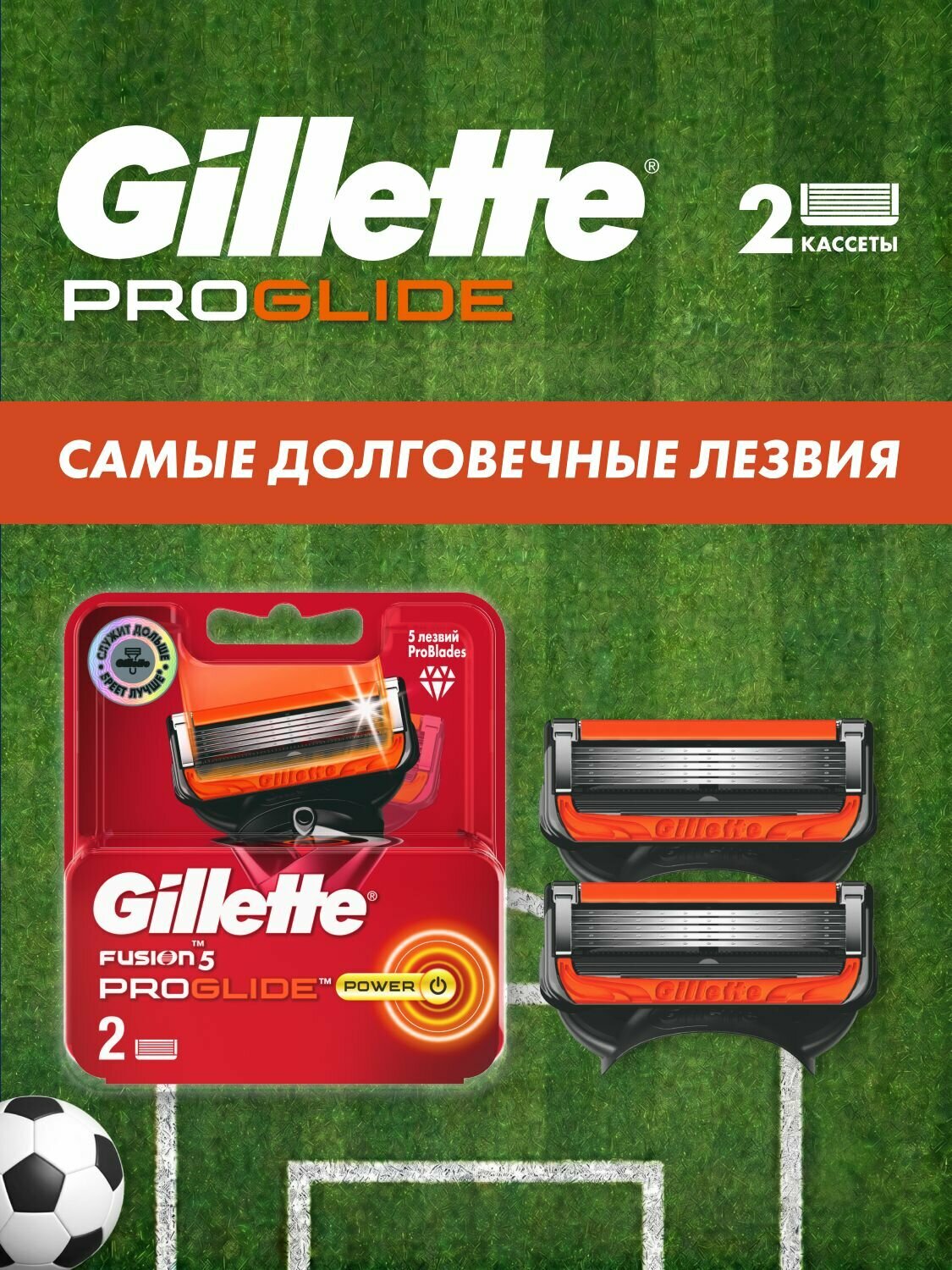 Сменные Кассеты Для Мужской Бритвы Gillette Fusion ProGlide Power, с 5 лезвиями, с точным тримммером для труднодоступных мест, для гладкого бритья надолго, 2 шт