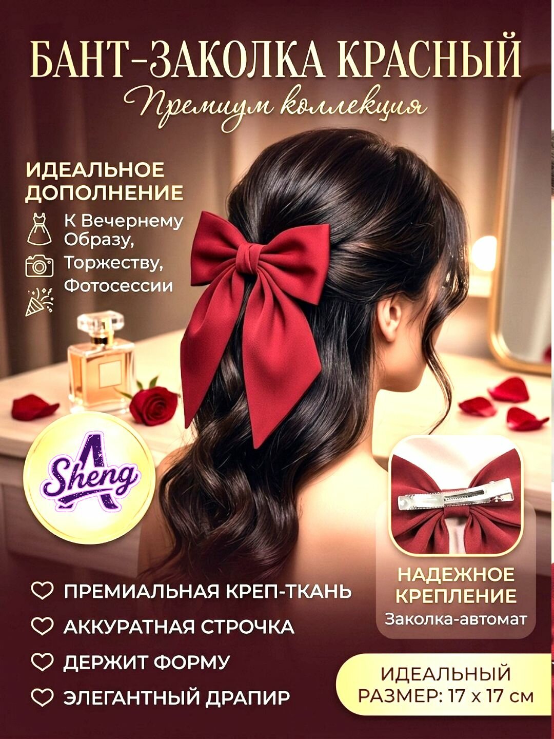 Бант для волос 1 шт.
