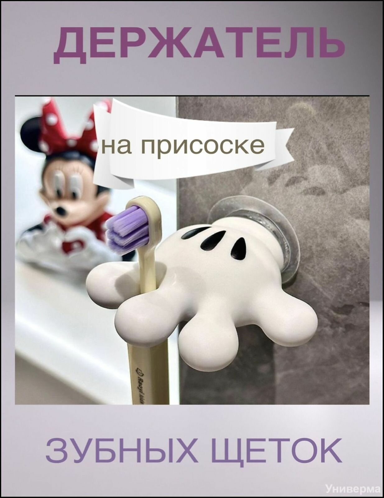 Настенный держатель для зубных щеток , клейкая присоска, белый