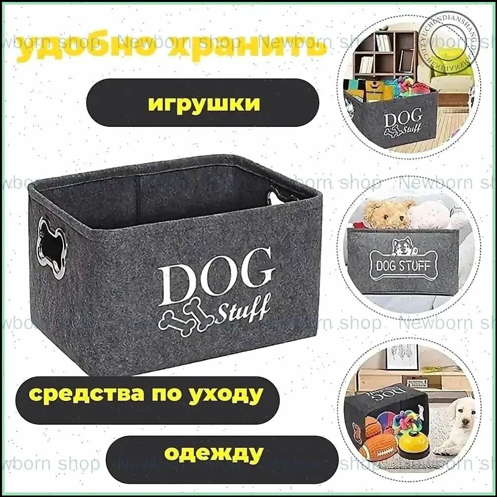 Корзина под игрушки для собак