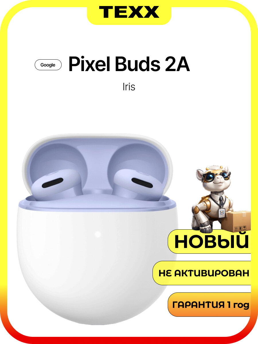 Беспроводные наушники Google Pixel Buds 2A, Iris, с ANC,(фиолетовый)