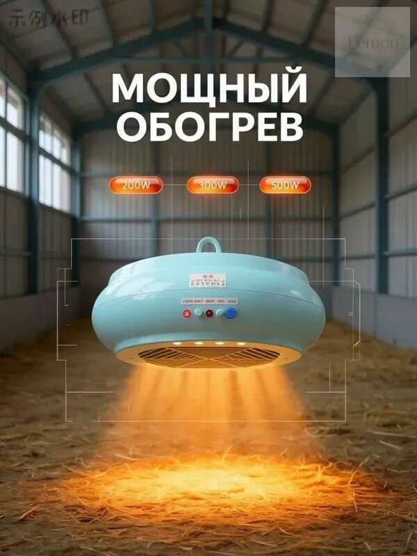 Тепловентилятор лампа 200-500 Вт для обогрева птиц и животных, курятника, поросят с дистанционным управлением, вентилятор-нагреватель фермерский, нагревательная лампа для птицеводства для свиноводства для фермерского хозяйства