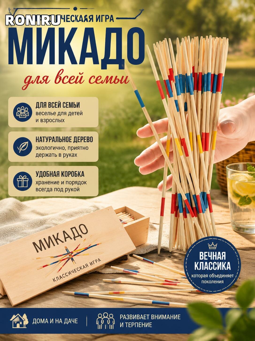 Деревянная игра Микадо — классические палочки для подбирания, семейная настольная игра в саду и дома, с коробкой