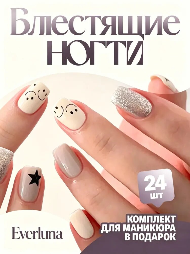 Накладные ногти с дизайном квадрат 24 шт