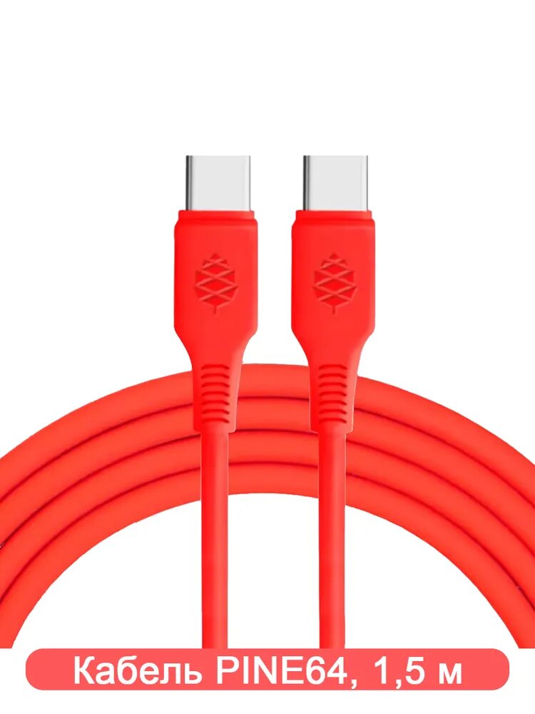 Pine64 силиконовый кабель с разъёмами USB Type-C Type-C, подходит для паяльника Pinecil.