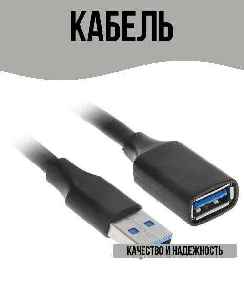 Кабель USB 3.2 Gen 1 Type-A - USB 3.2 Gen 1 Type-A