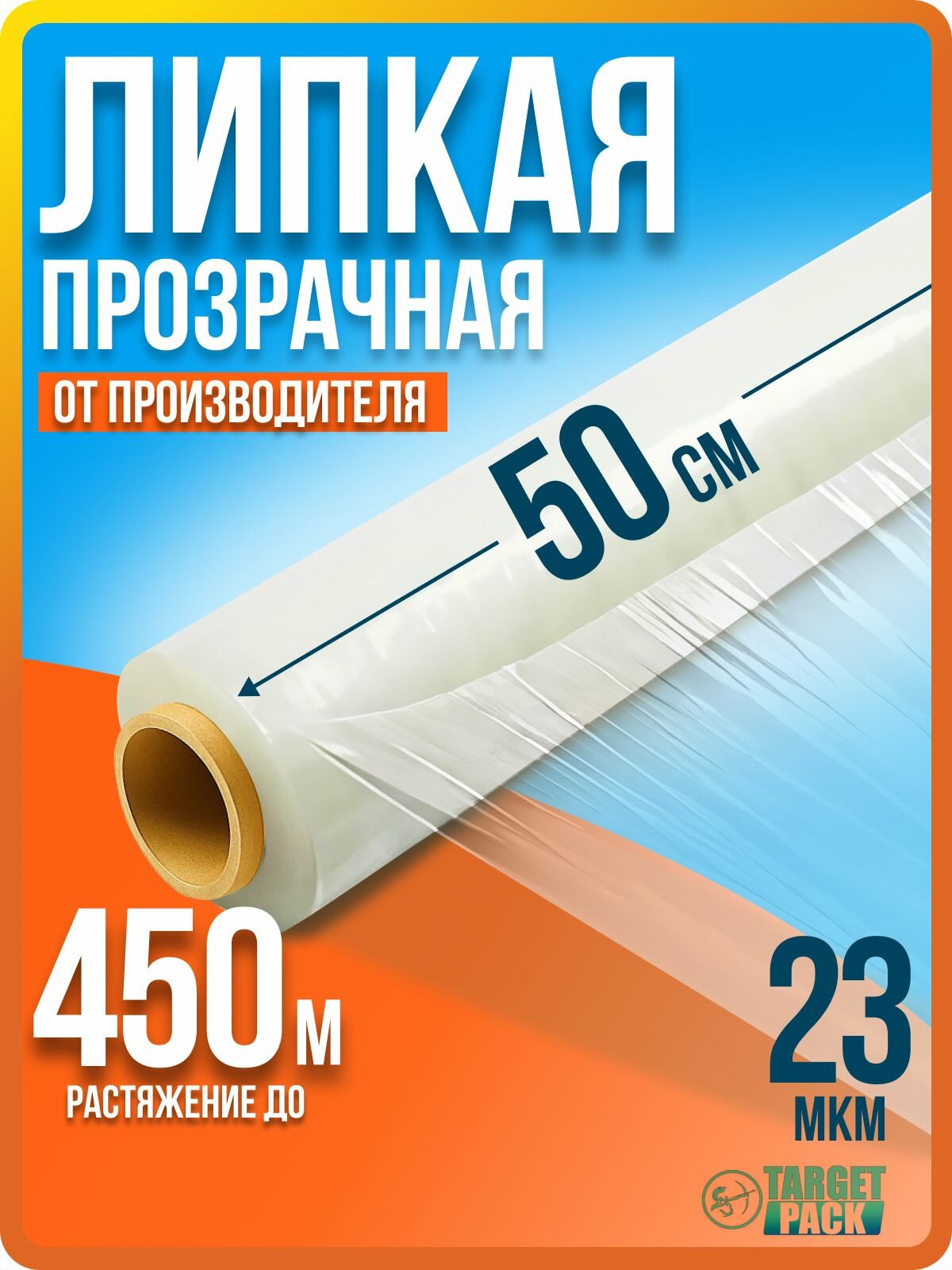 Упаковочная стрейч пленка прозрачная сверхпрочная первичная для упаковки грузов / стретч пленка для переезда багажная, для транспортировки чемодана, рулон стретч пленка для упаковки стрейч пленка груз