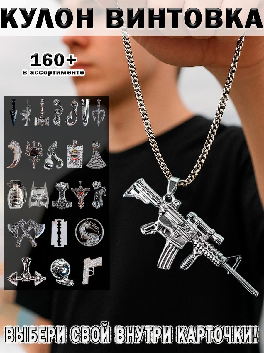 Колье