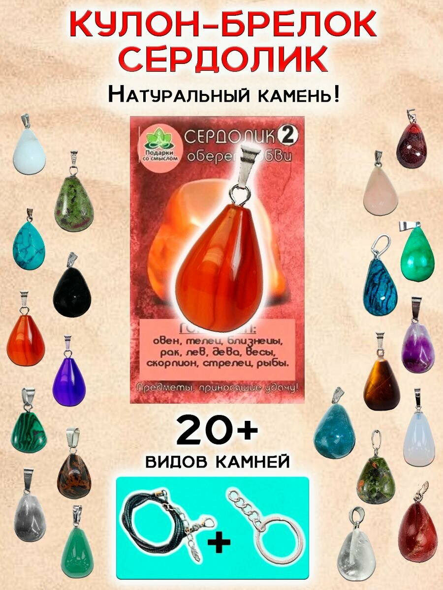 Колье, сердолик